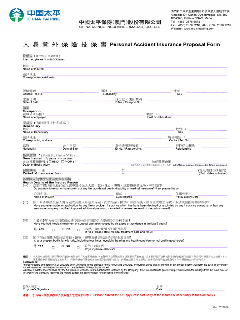 ō種 玂繧щ玂 Personal Accident Insurance Proposal Form (い璣ゅ) | PDF | Insurance