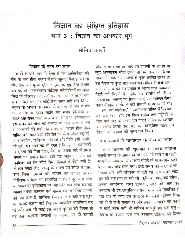 History of Science | PDF