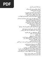 Icharat Al Mourour | PDF