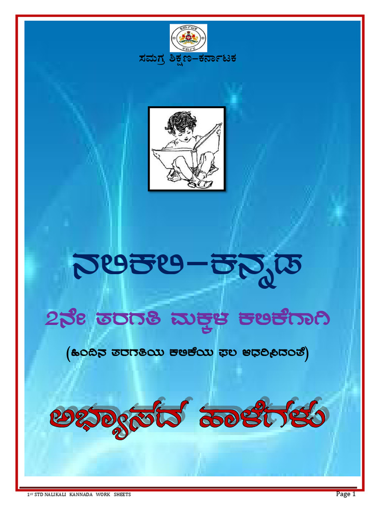 705426840363224059_2nd_std_kannada_nali-kali_worksheets_2021-22 | PDF