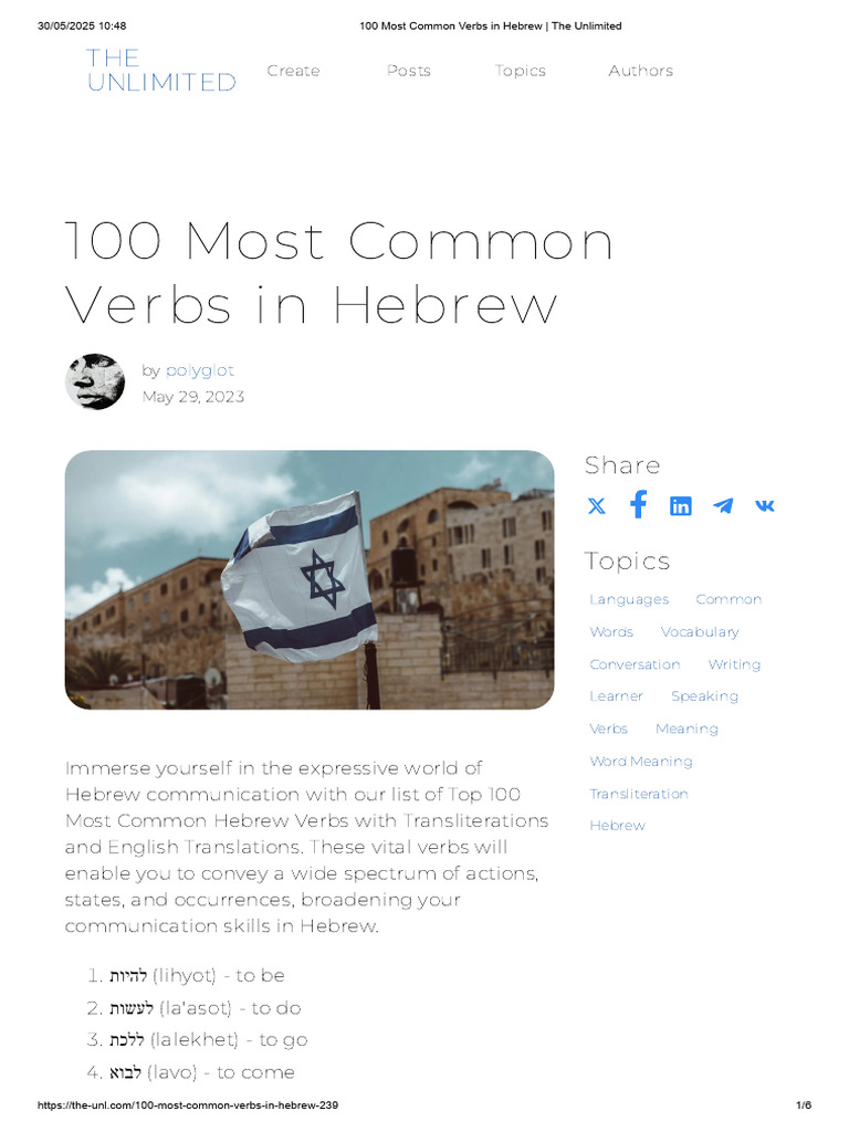 100 Common Hebrew Verbs List | PDF | Adverb | Adjective