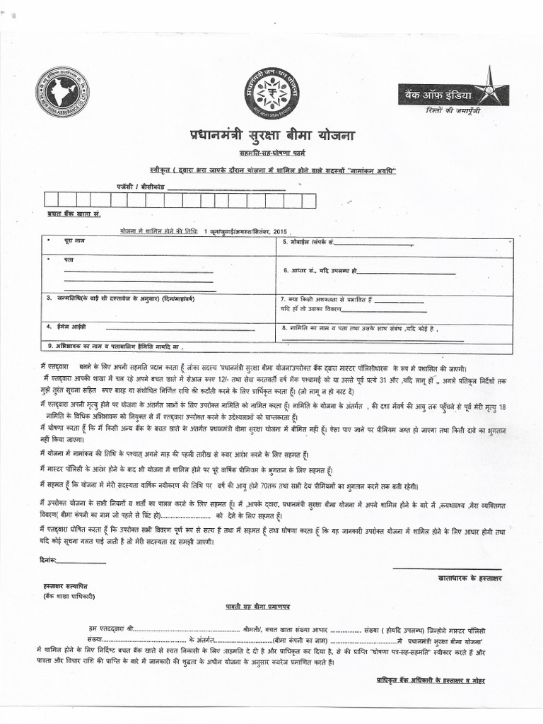 Pmsby Form 391 | PDF