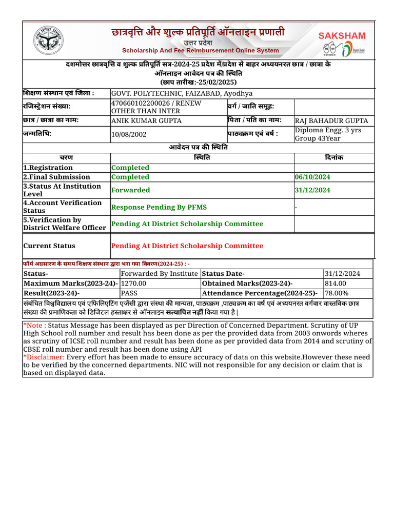 Application Form Status Details | PDF