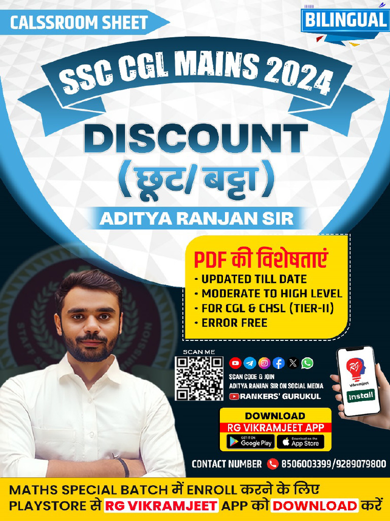 MATHEMATICS Discount बट्टा Discount ClassRoom Sheet Mai | PDF | Payments | Economies