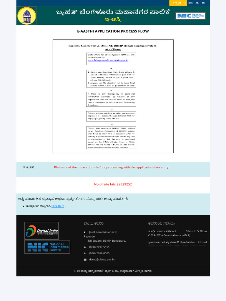 E-AASTHI APPLICATION PROCESS FLOW ಇ-ಆಸ್ತಿ | PDF