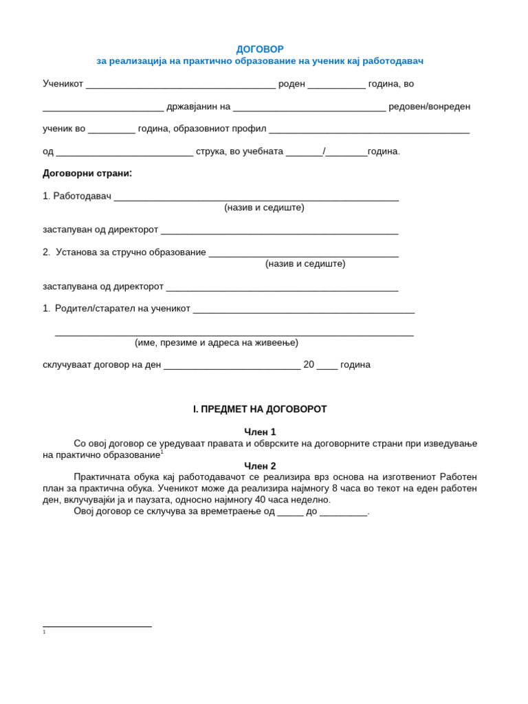 Dogovor Za Prakticno Obrazovanie | PDF