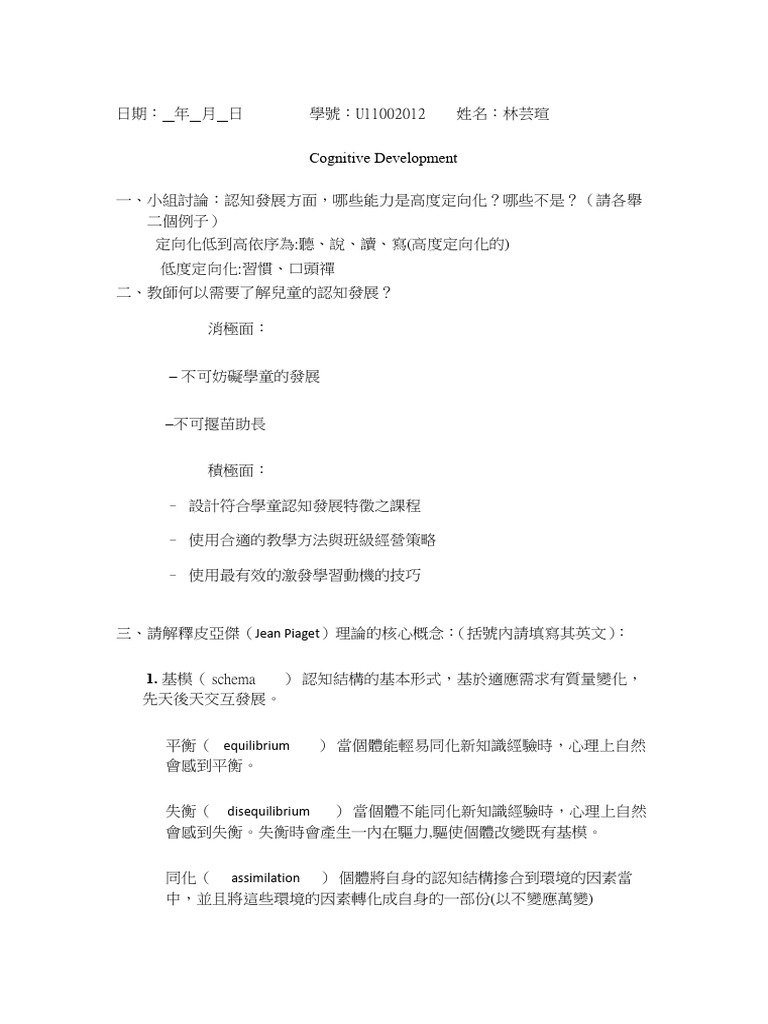 Chapter - 2 ClassNotes | PDF