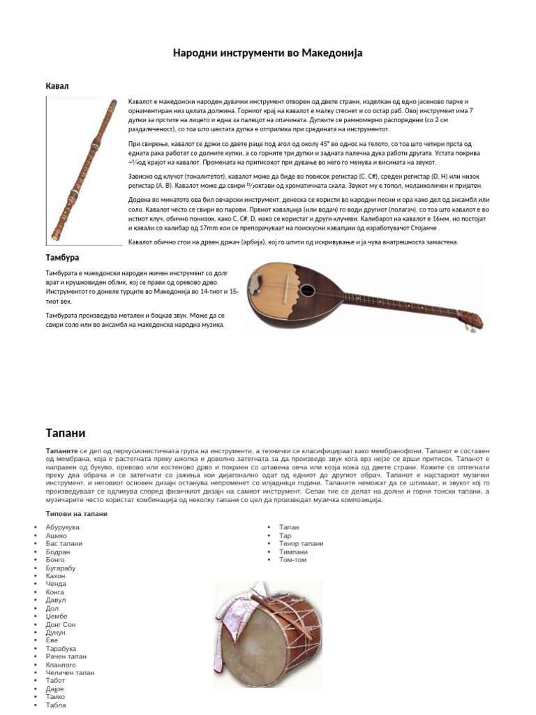Narodni Instrumenti Vo Makedonija | PDF