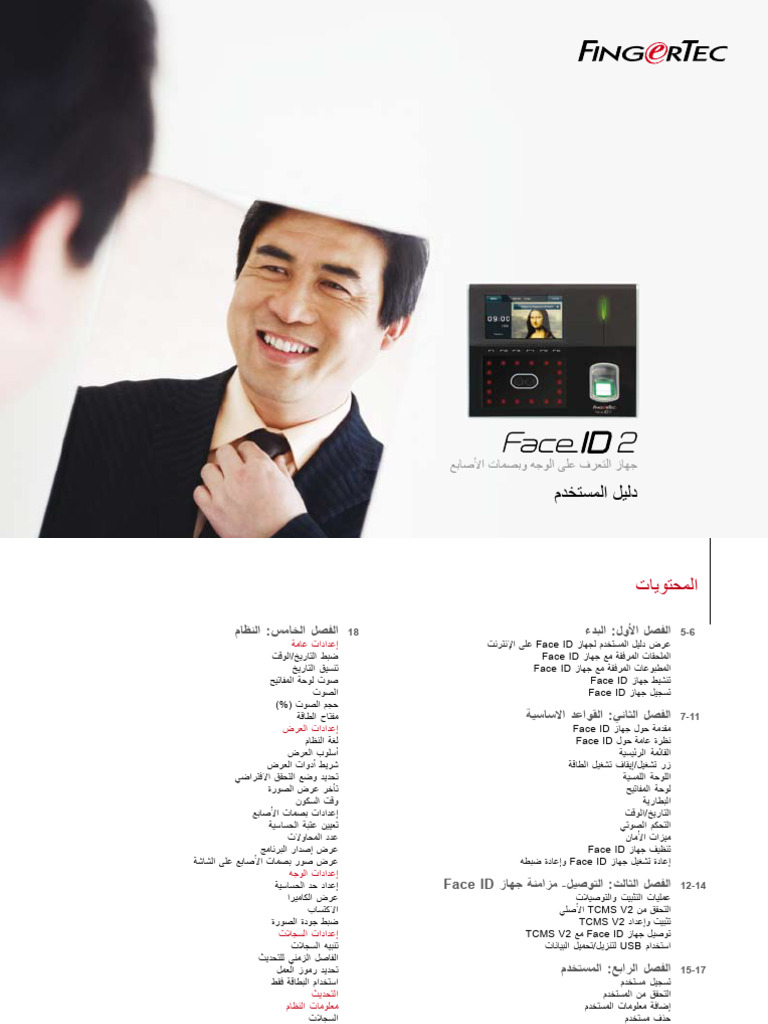 Hum Face A | PDF