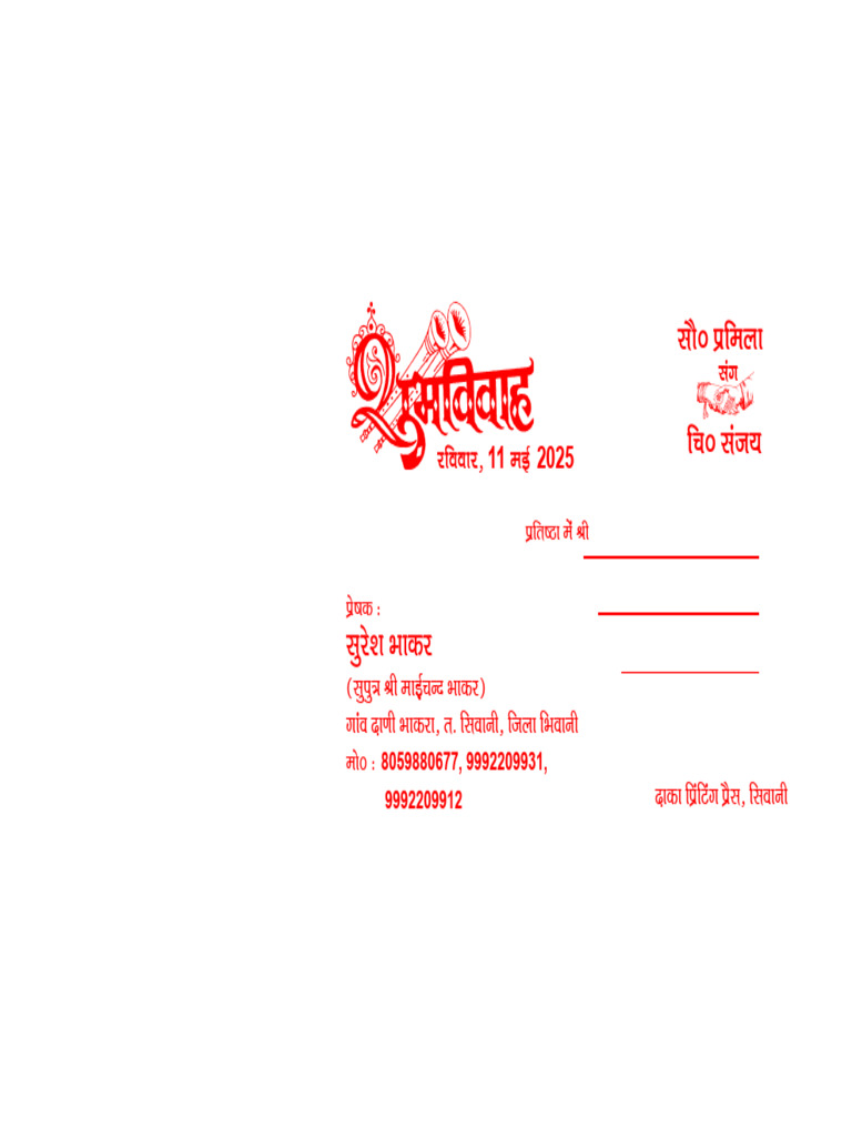 Sanjay Bhakar's Book PDF Details | PDF