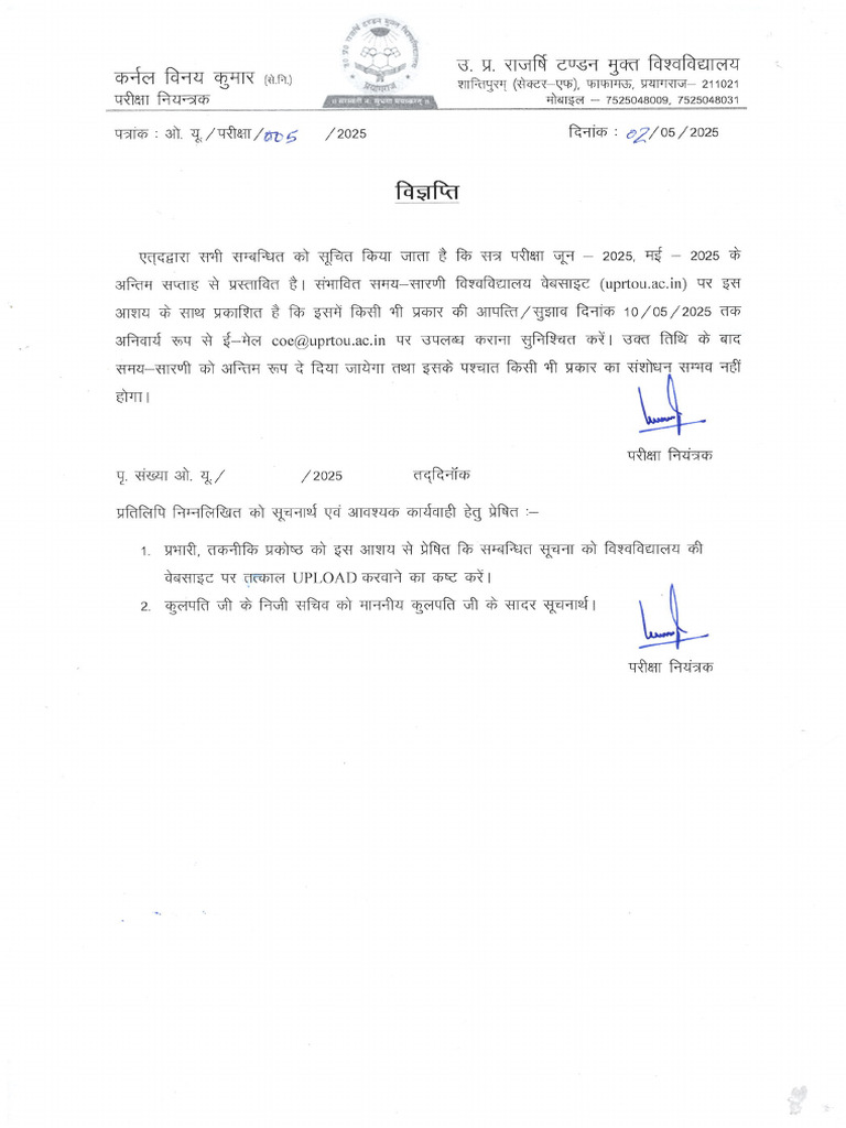 UPRTOU Exam Schedule June 2025 | PDF