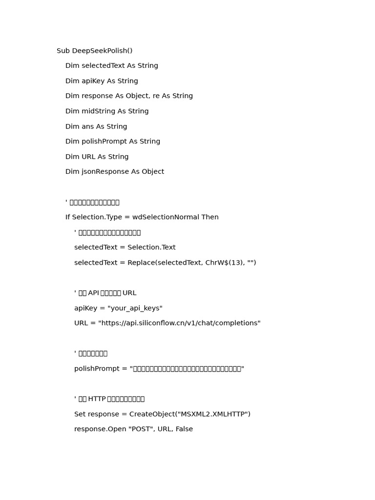 deepseek模板 | PDF