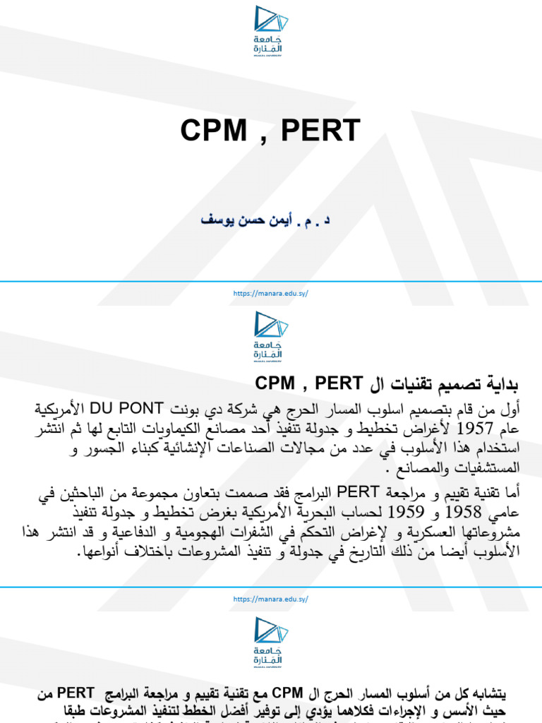 CPM, Pert | PDF