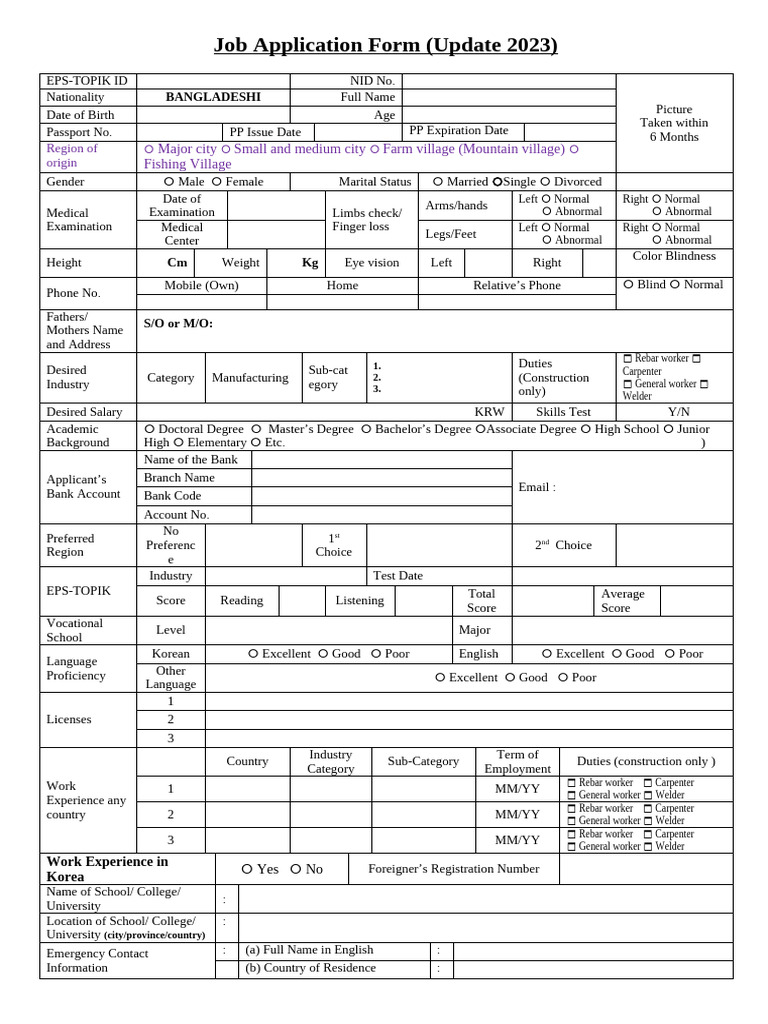 Job Application Form 2023 | PDF