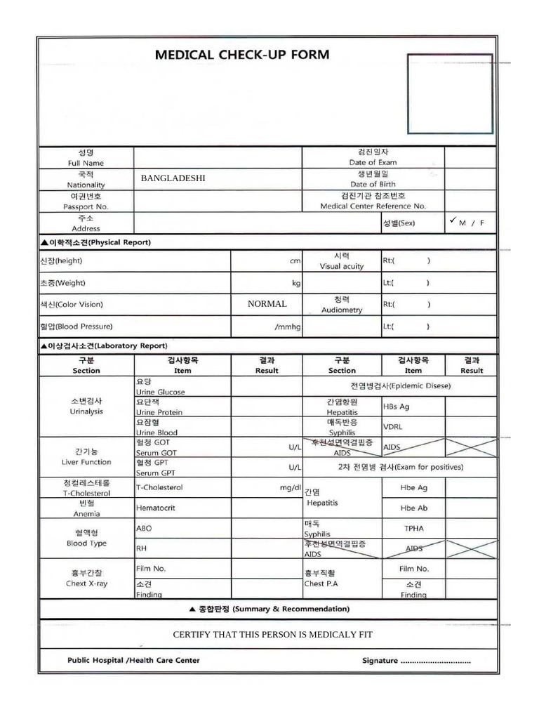 Medical Check Up Form | PDF