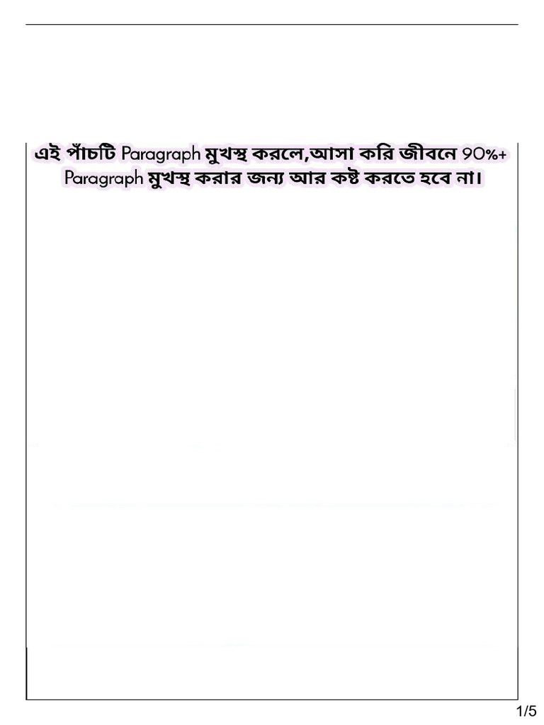 Paragraph Rules | PDF