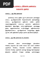 TN NHIS App Login Method NHIS E Card Download Procedure | PDF