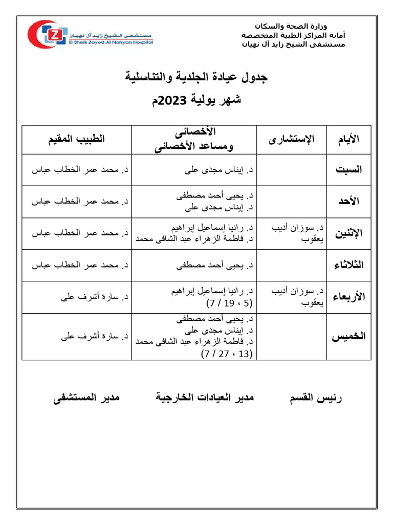 WA DOC 20230624 8390f6cf | PDF