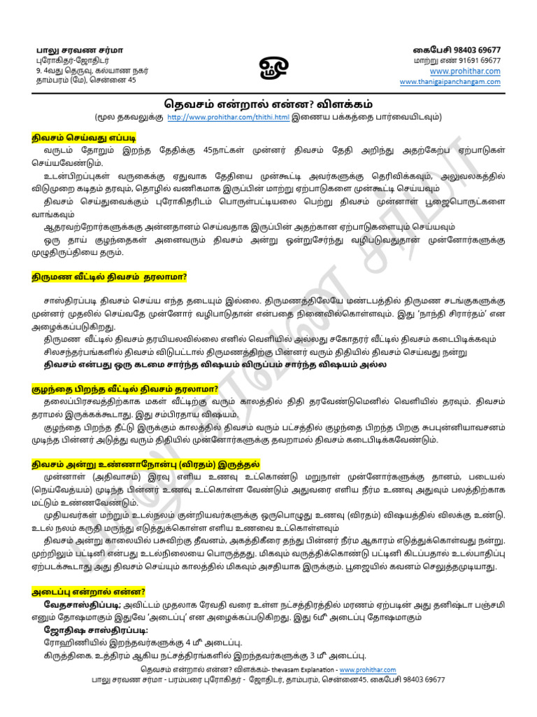 Thevasam Explanation | PDF
