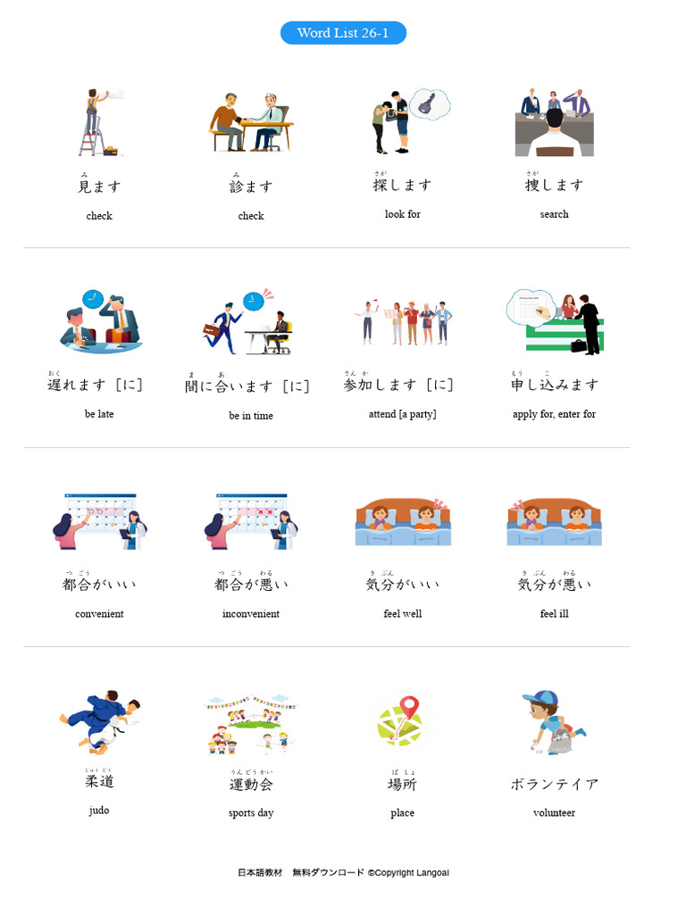 26-50 Vocabulary Practice | PDF