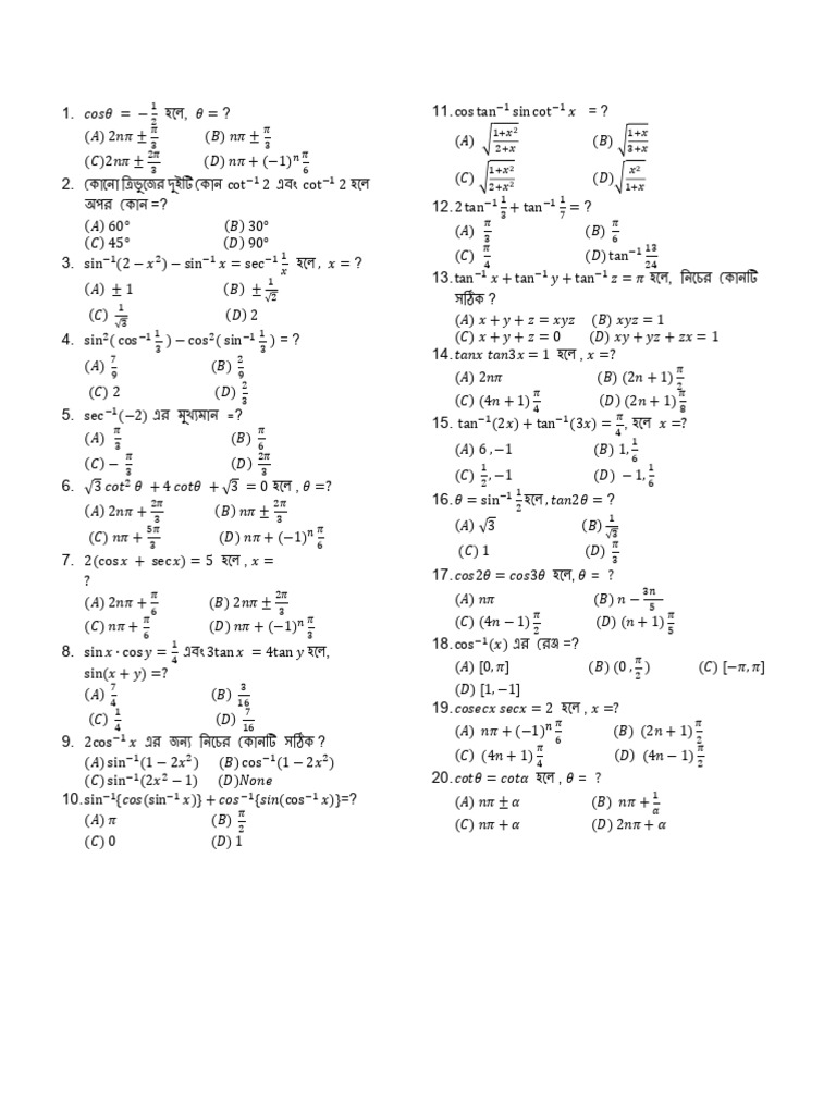 Chapter 7 | PDF