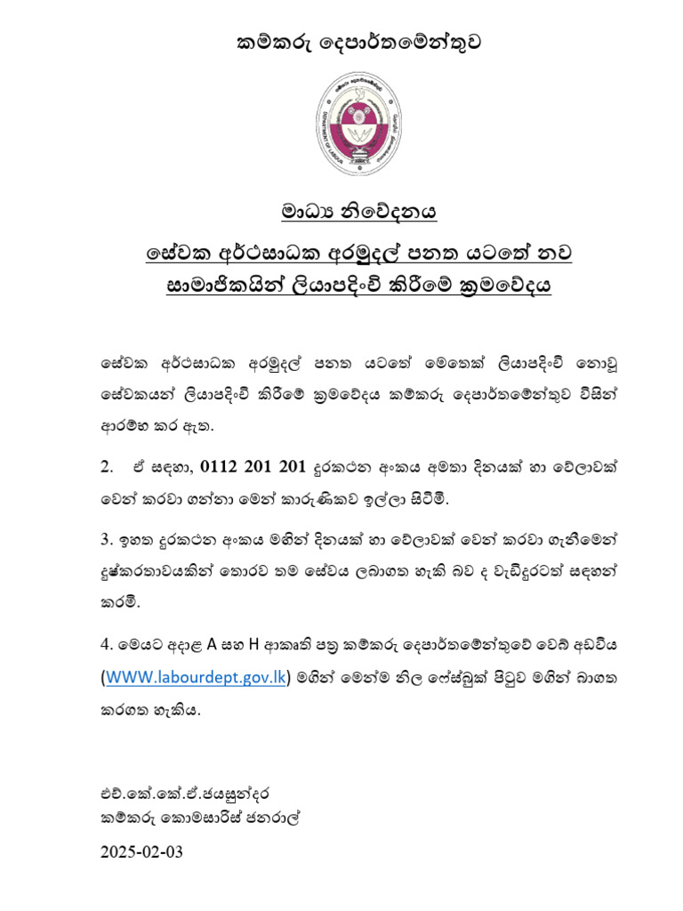 New AH Form With Instructions Media Notice v2 | PDF