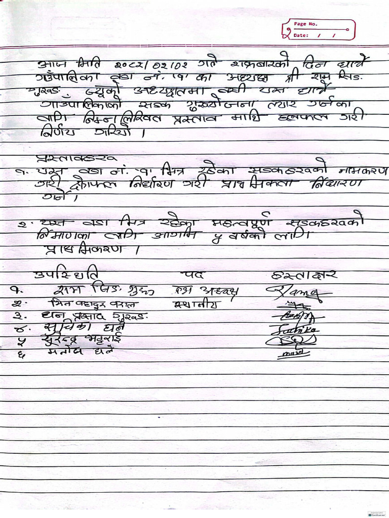 Dharche RM Data | PDF