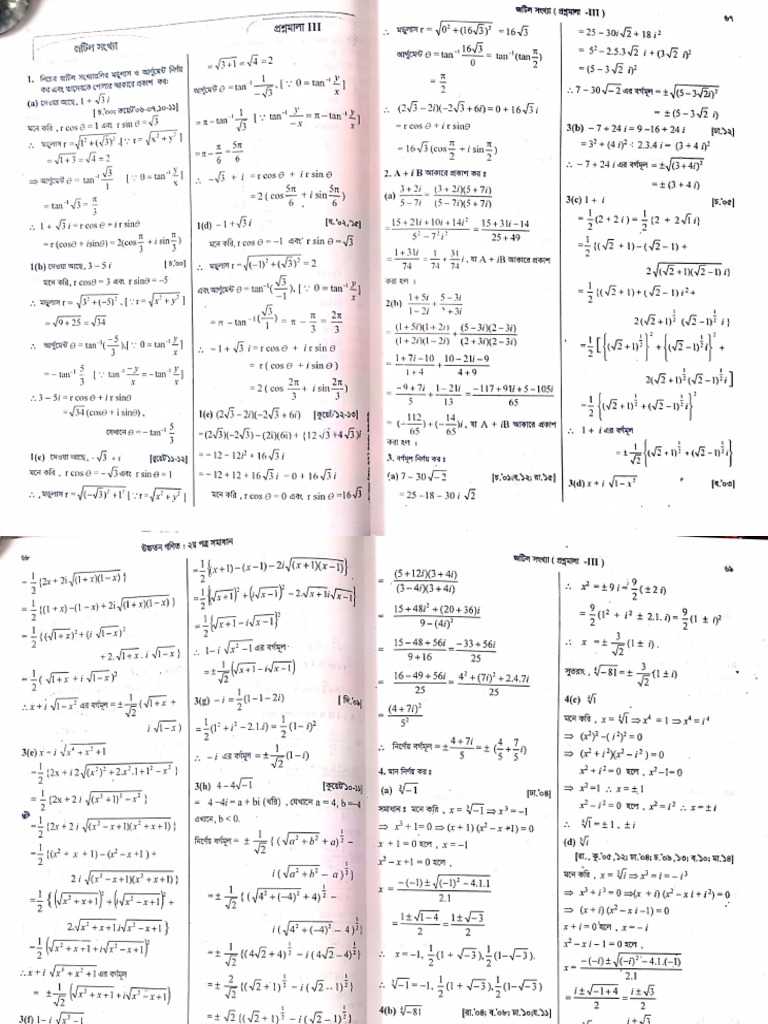 Chapter 3 Solve 02 - Ketab Uddin-V2.0 | PDF