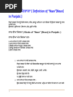 Punjabi Varnmala Printable | PDF
