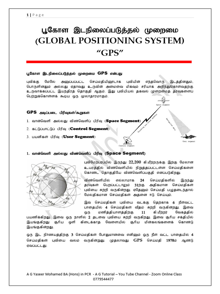 17-Emailing GPS & RS Notes | PDF