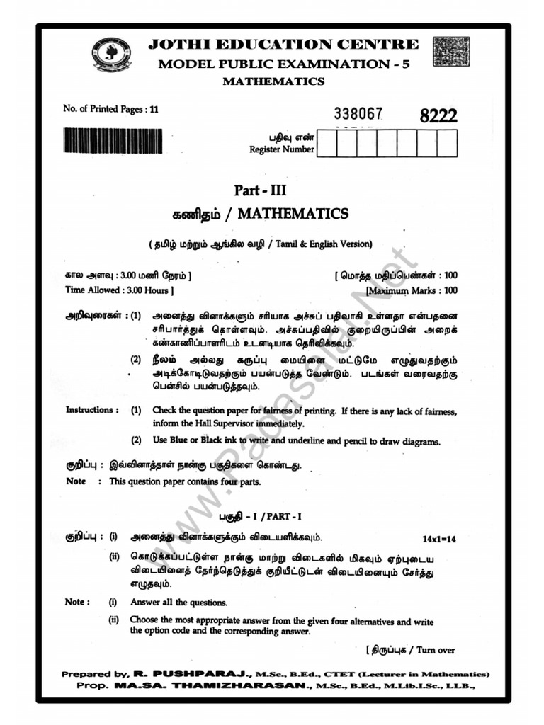 10th Mathematics Public Question Paper July 2024 | PDF