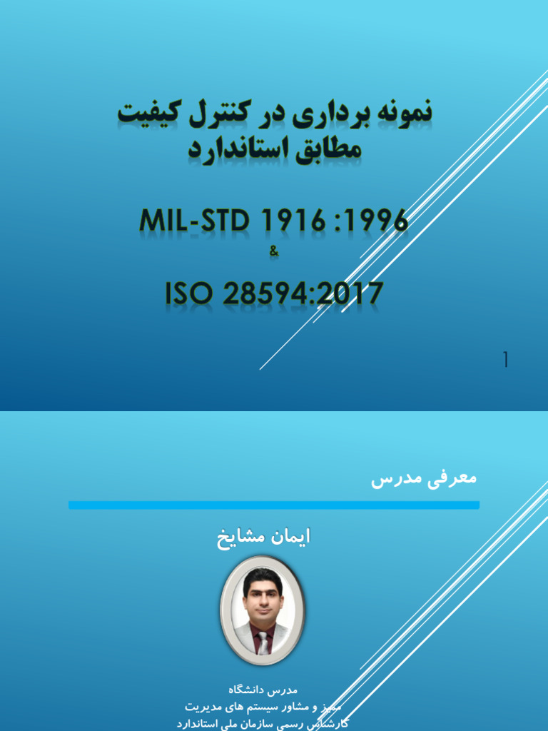 1996 Mil-Std 1916 Iso 28594:2017 | PDF