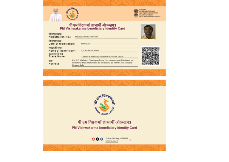 PM Vishwakarma Beneficiary Identity Card: Registration No. | PDF