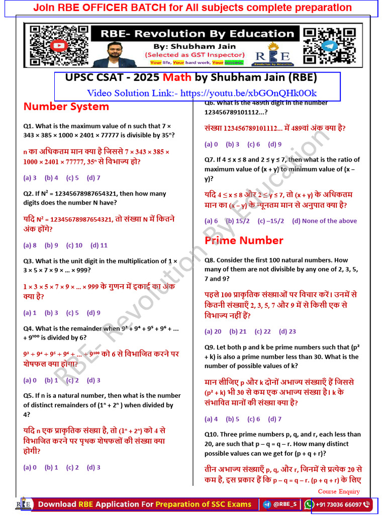 UPSC CSAT 2025 (Math) | PDF