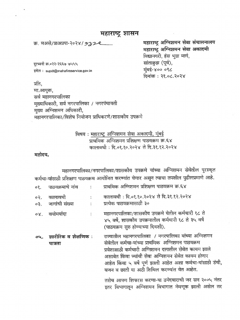 Basic Fire Fighting Course - Sponsored Batch | PDF