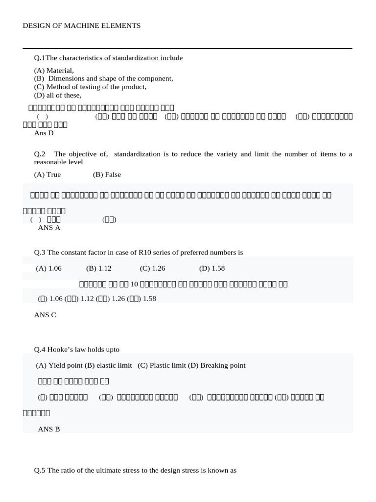 DESIGN OF MACHINE ELEMENTS MCQ | PDF