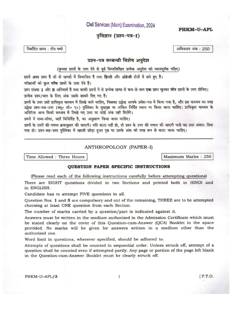 Anthropology Paper I PDF | PDF