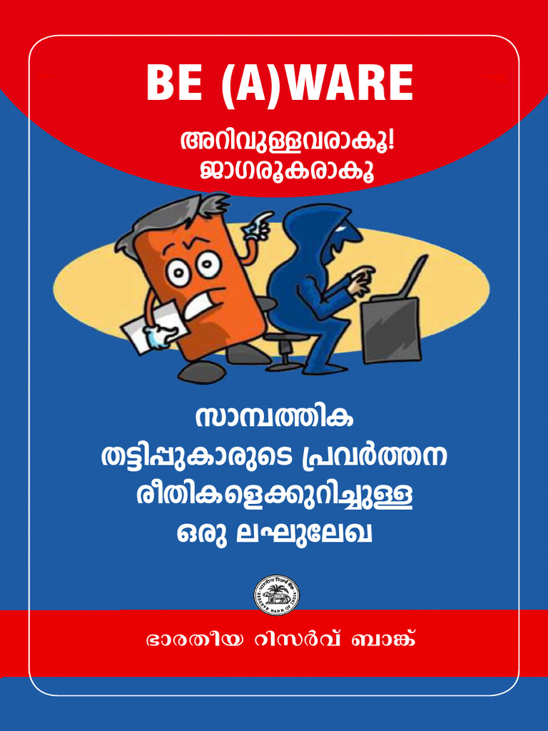 BeAware MalayalamNEW | PDF