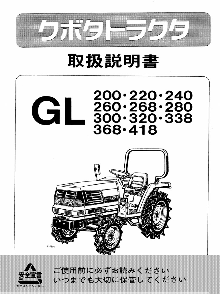 Kubota | PDF