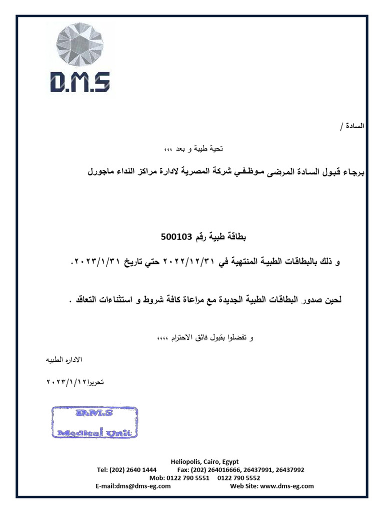 Majorel - Employee | PDF