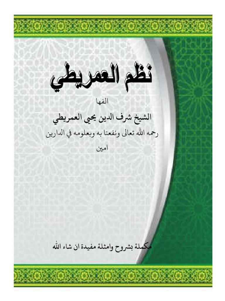 Imrithi Sampul | PDF