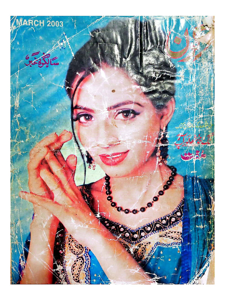 Hum Khushboo Ke Sodagar Hain | PDF