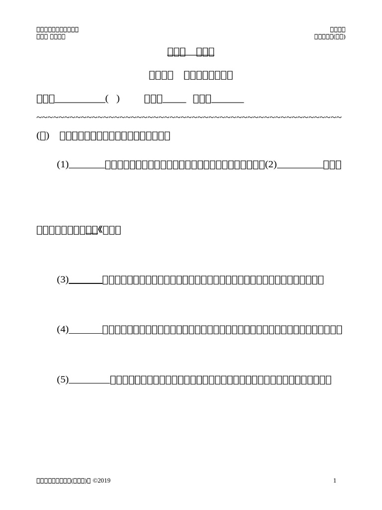 05 Time - Space - Transition Words (Gap Filling) (S) | PDF