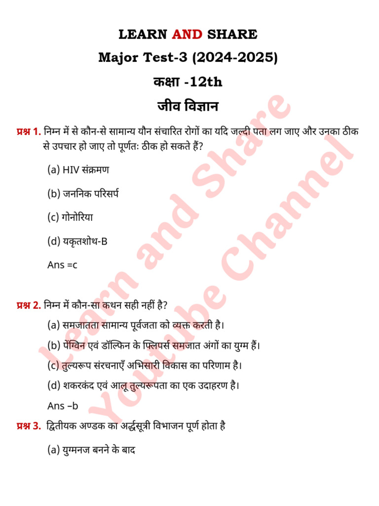 Class 12th, PCB Major Test 3 - 0c2f21f0 7bc5 44e6 Af13 06c9e90dbaa1 | PDF