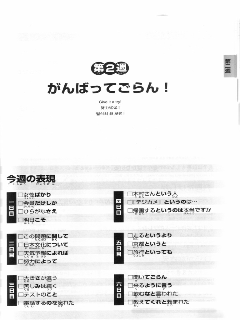 (San - Edu.vn) Nihongo Soumatome N3 Bunpou-Trang | PDF