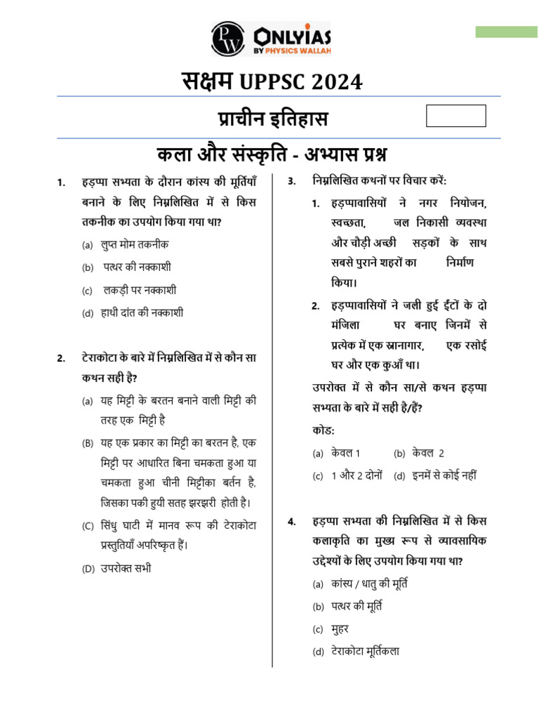 64592049dbc3a600188d97cd - ## - Ancient History DPP 15 (Hindi) सक्षम (Saksham) UP PSC 2024 | PDF