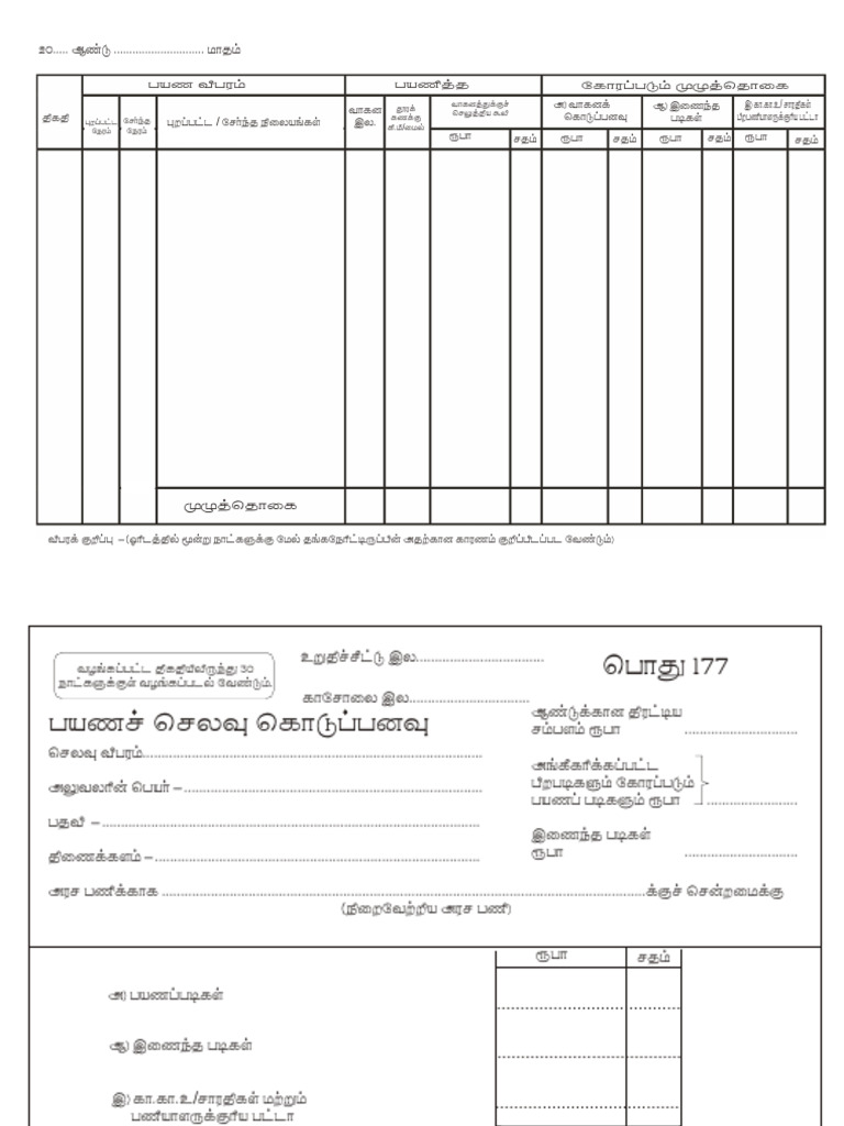 General 177 Travelling Allowances Tamil | PDF