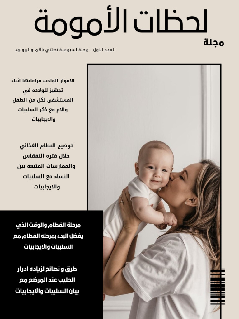 Fashion Magazine in Black and White Beige Minimal Type Driven Style | PDF