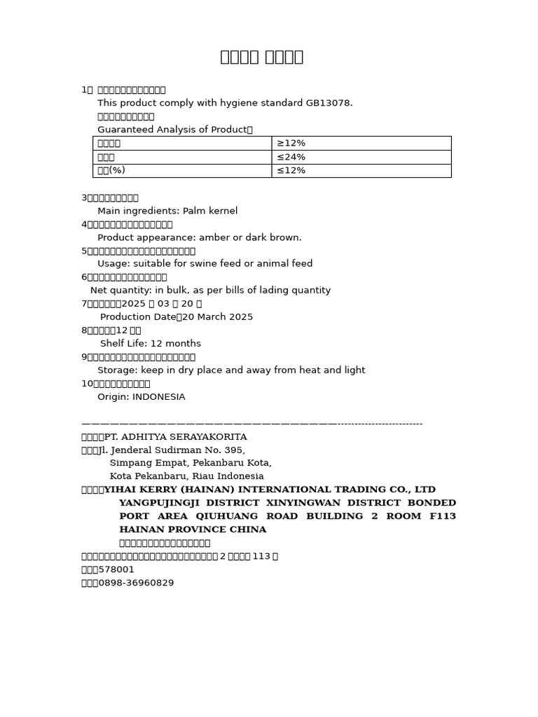 Pke Label MV Yong Shun | PDF