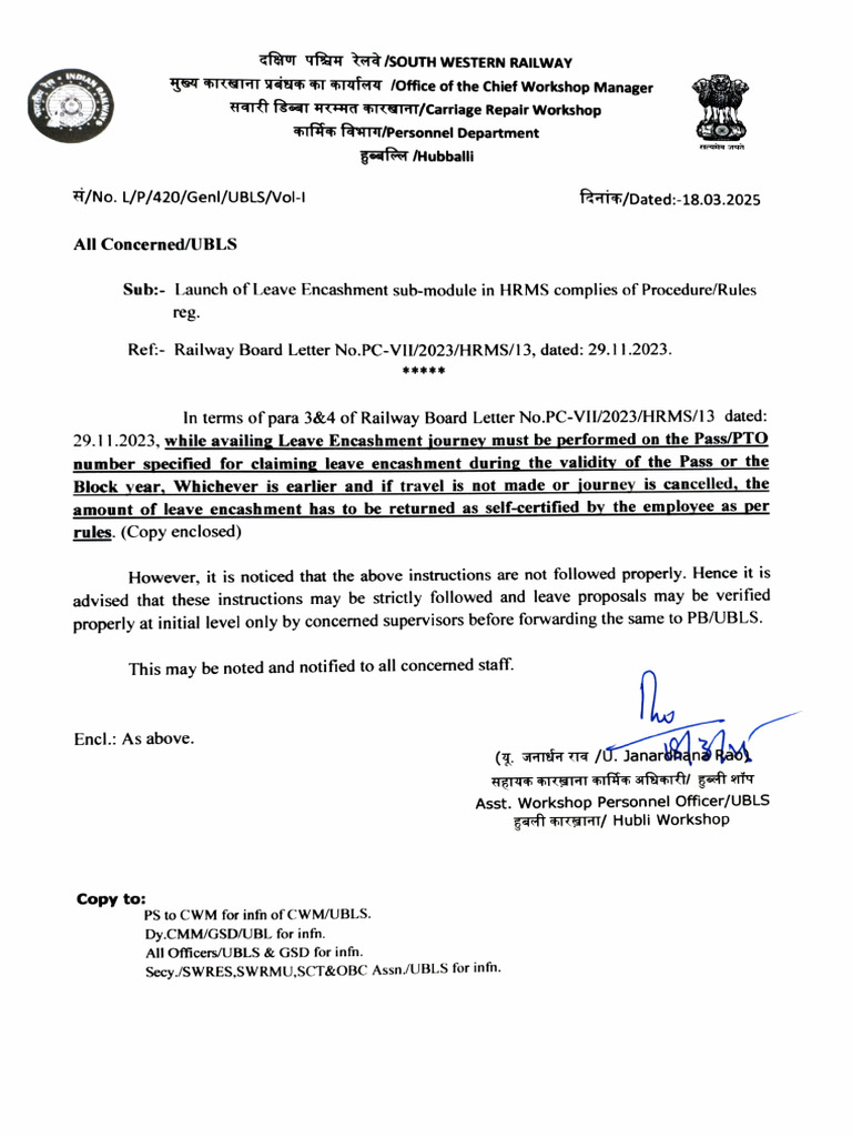 HRMS Leave Encashment Guidelines | PDF